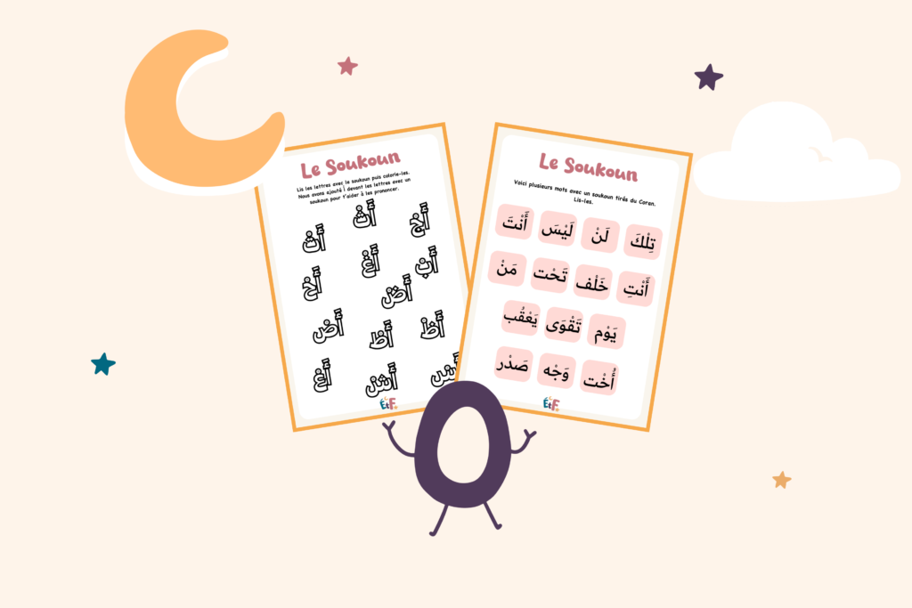 Exercices sur le soukoun - Eveille ta foi